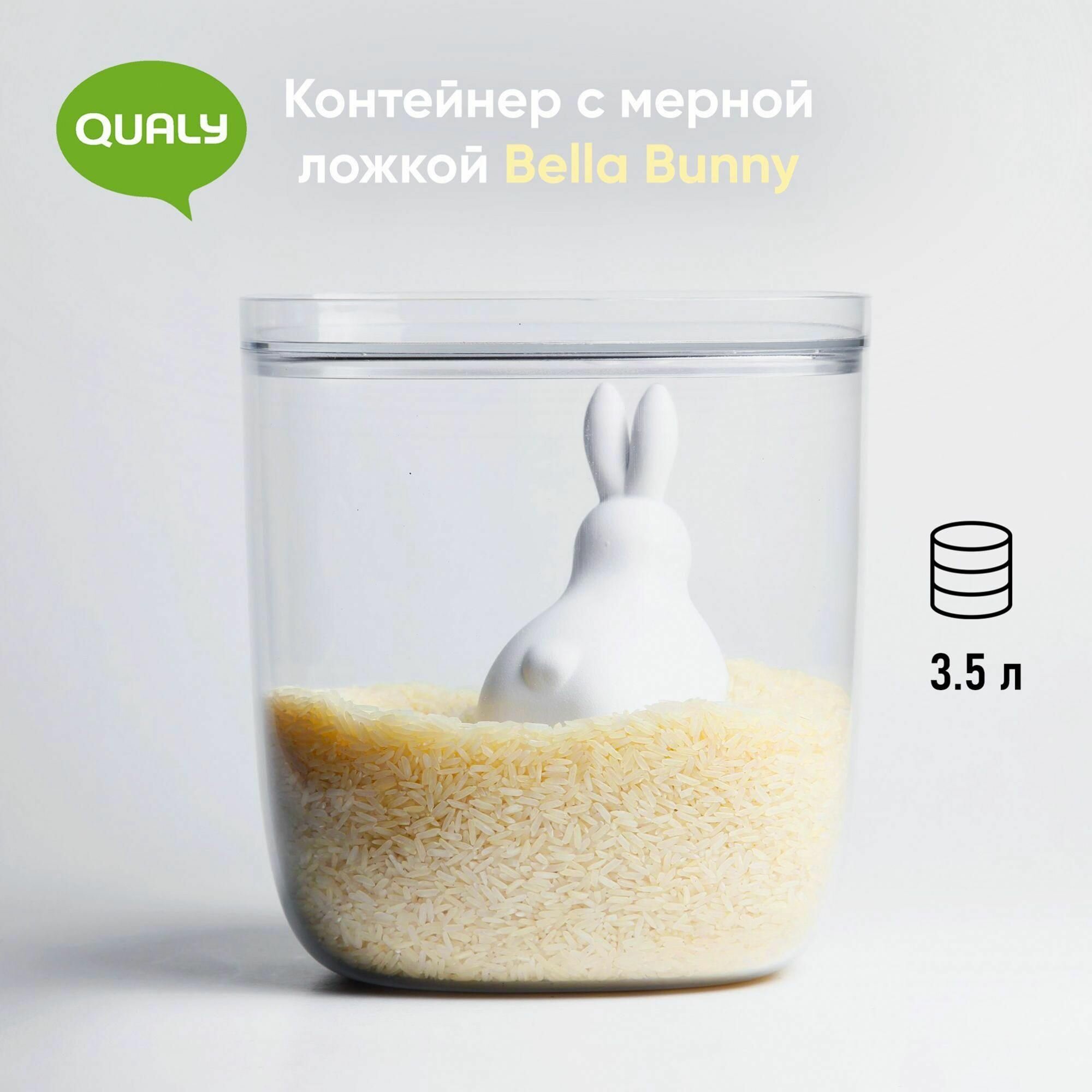 Банка для продуктов универсальная Bella Bunny 3,5 л, 3500 мл, 1 шт