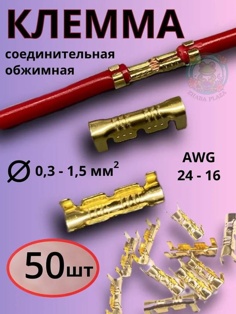 Набор для электромонтажа: U-образные обжимные клеммы 50 шт, изолированные, для соединения проводов без пайки