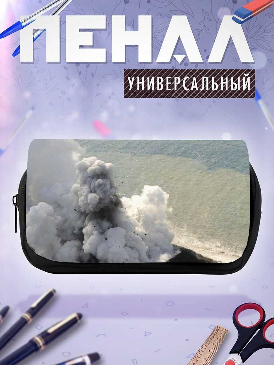 Школьный пенал вулкан Остров