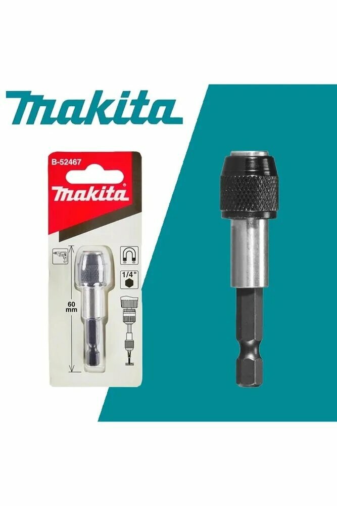 Держатель бит магнитный Makita B-52467, для бит 1/4", длина 60мм, шестигранный адаптер с магнитом, для шуруповерта и дрели