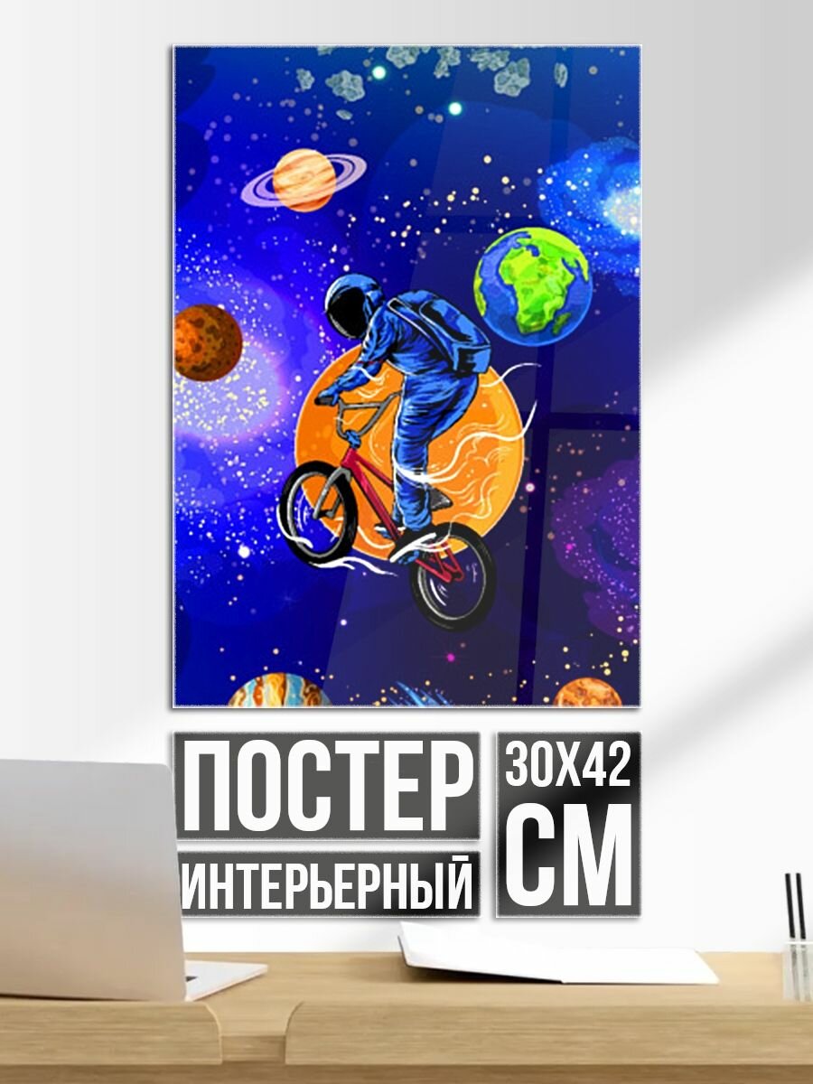 Постер на стену Space bicycle