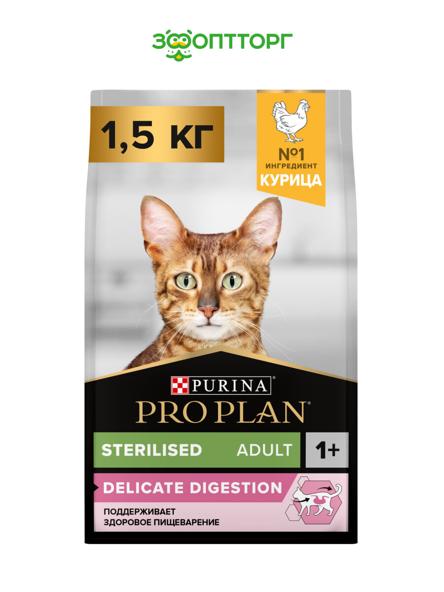 Сухой корм PRO PLAN DELICATE DIGESTION для стерилизованных кошек с чувствительным пищеварением Курица, 1,5 кг.