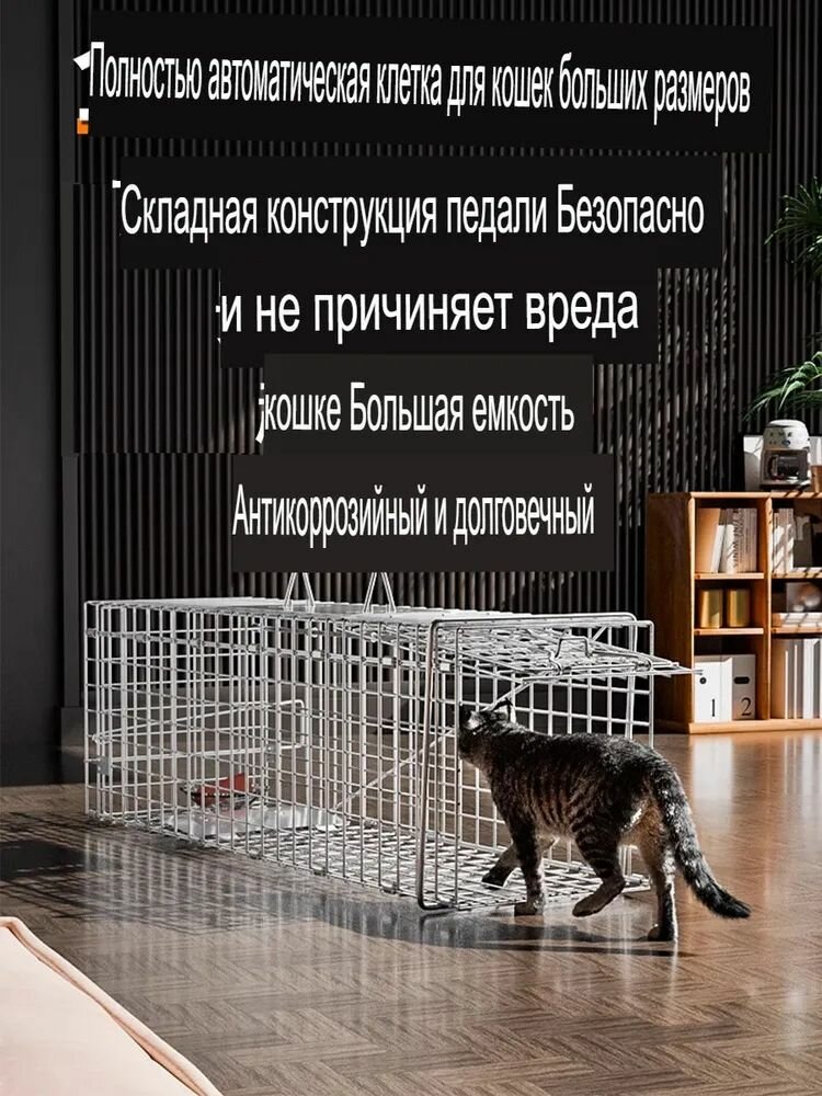 Складная педальная клетка для ловли кошек, полностью автоматический артефакт для ловли кошек
