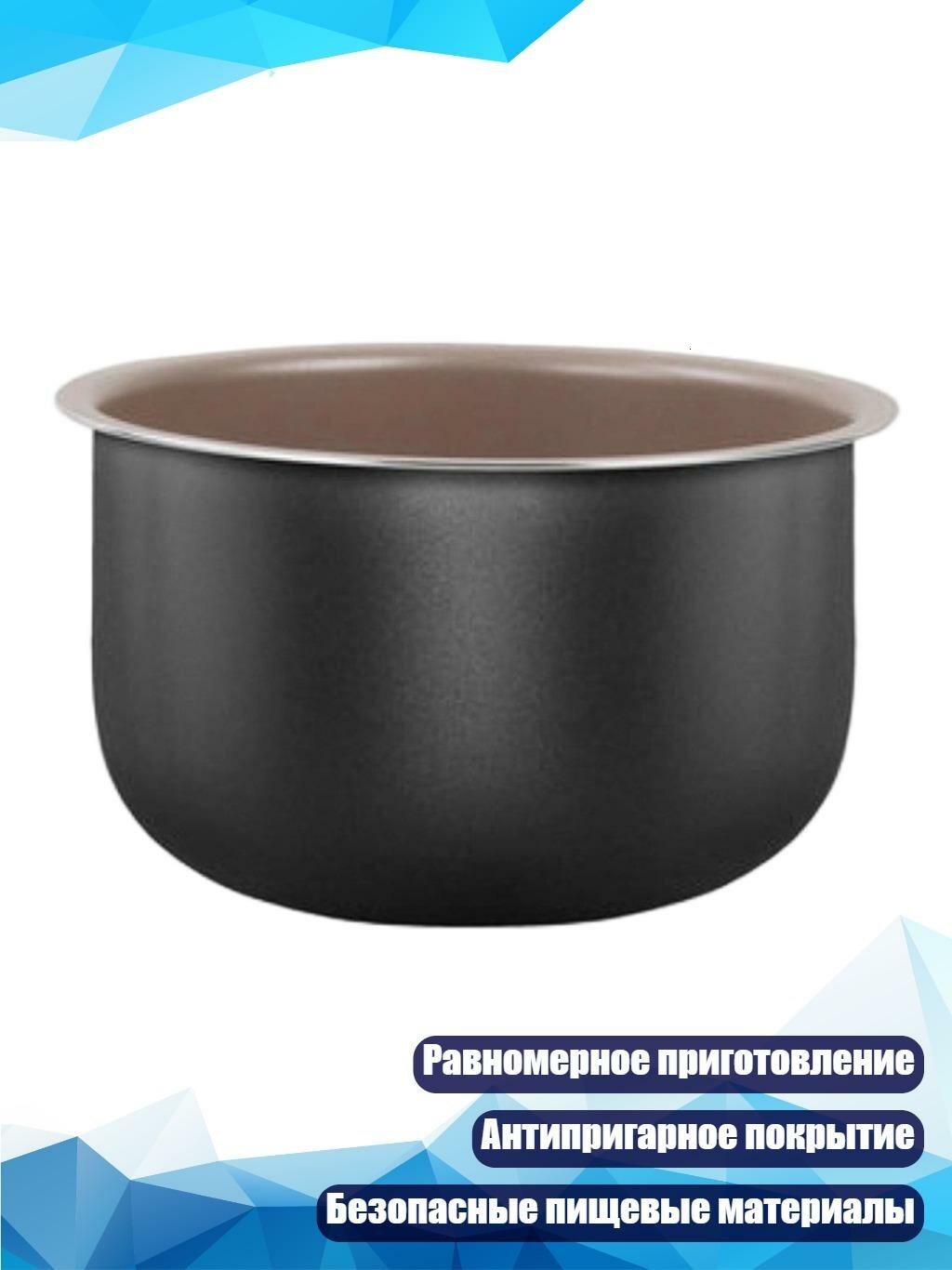Замена внутренней чаши для рисоварки, 2L