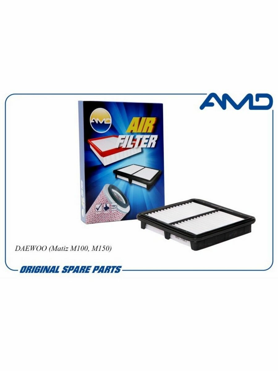 Фильтр воздушный для а/м CHEVROLET Spark; DAEWOO Matiz / Шевроле Спарк, Дэу Матиз, AMD AMDFA43
