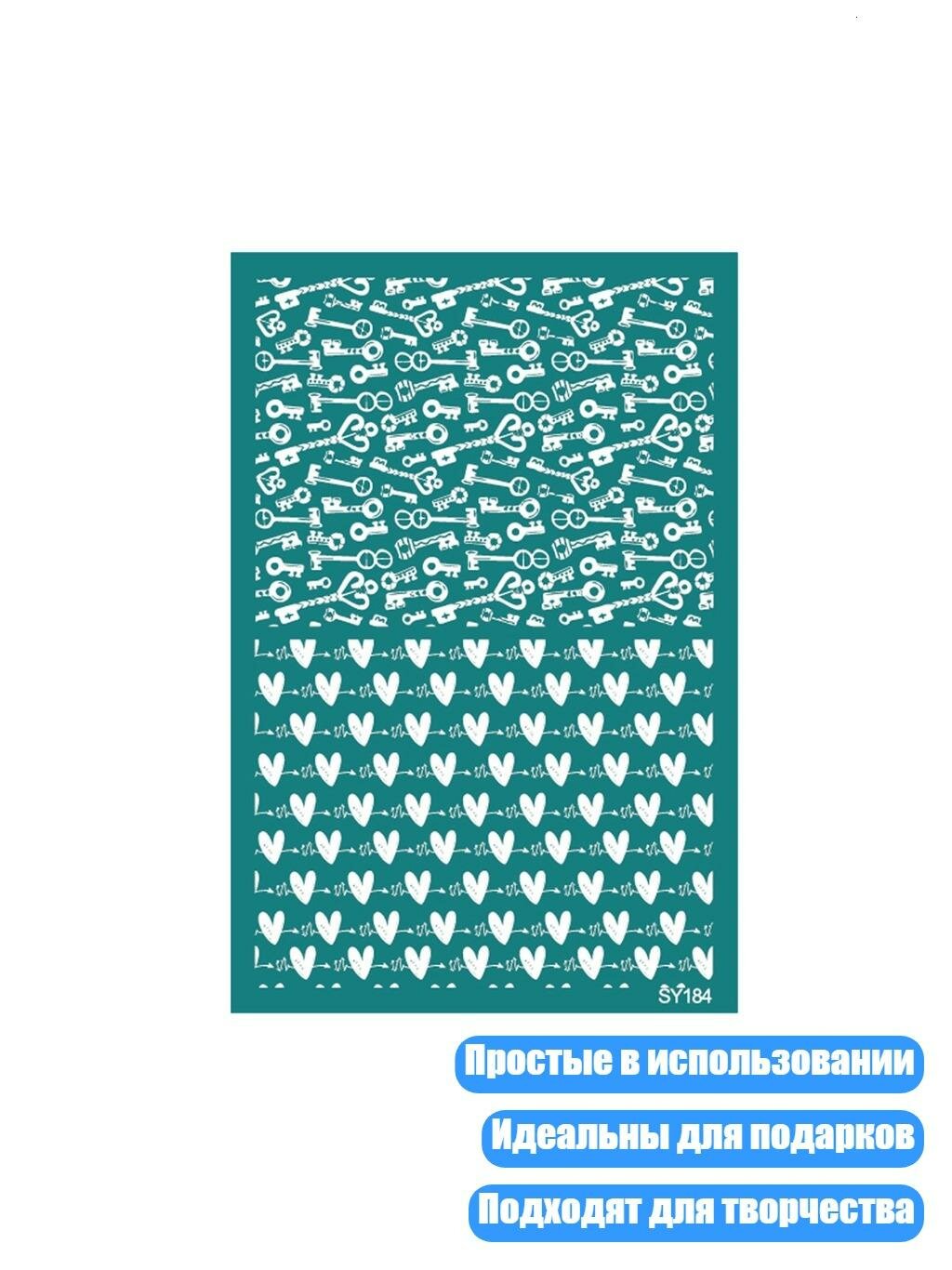 Сердечки трафареты для сережек, SY184