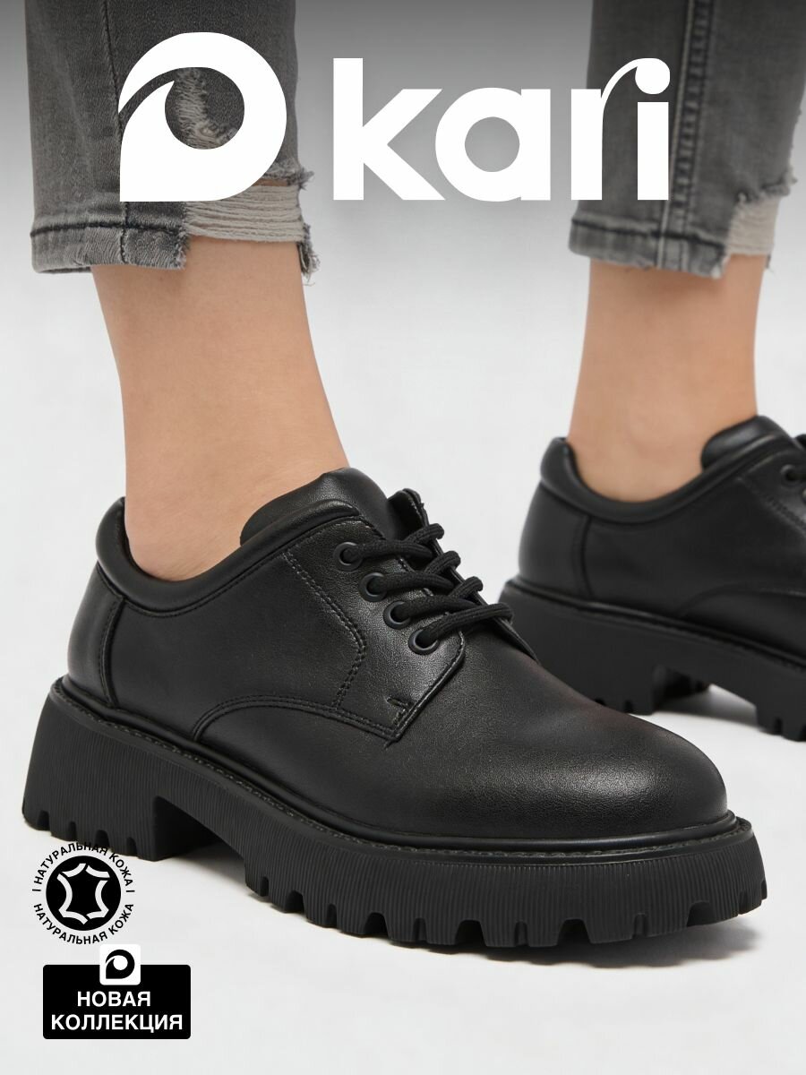 Полуботинки Весна-лето 2026