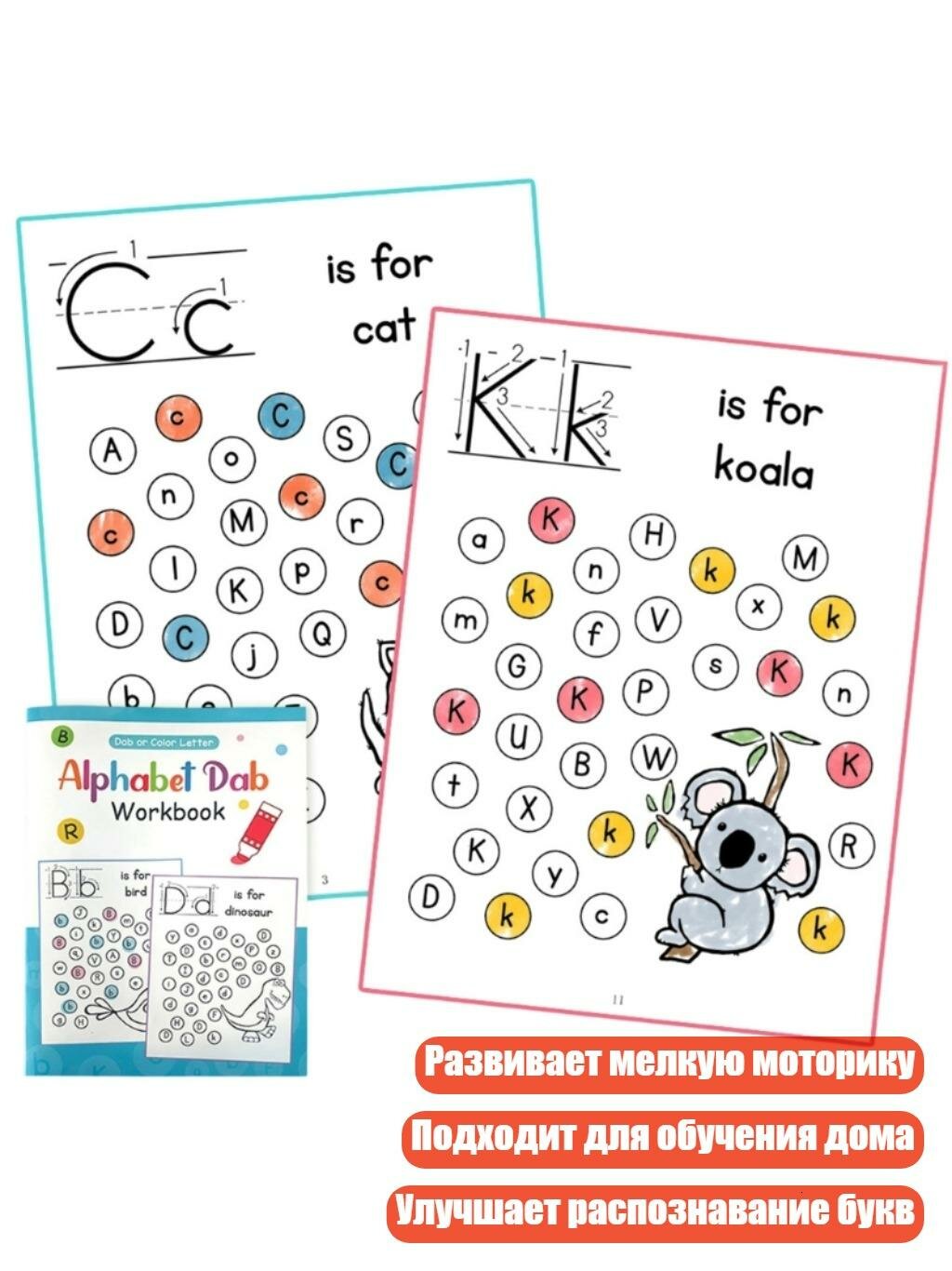 Тетрадь для тренировки письма для дошкольников, Раскраска букв