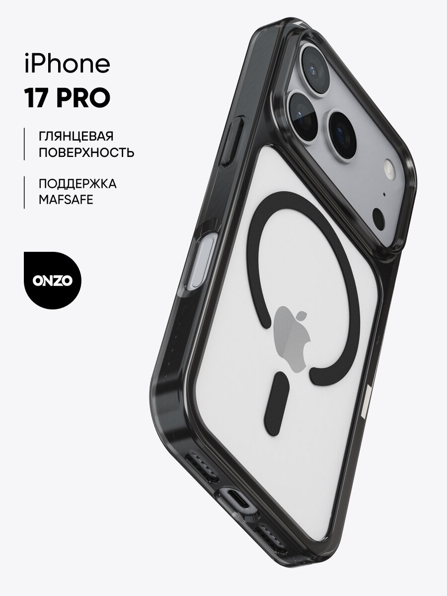 Чехол на iPhone 17 pro с серыми рамками и серым мэгсэйф / Накладка на Айфон 17 про