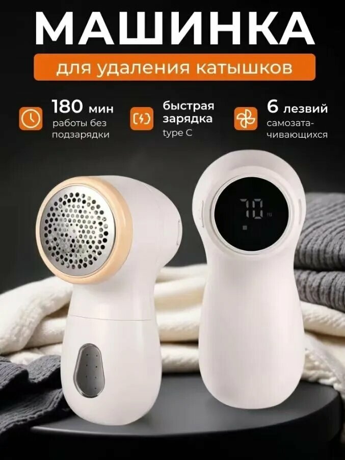 Машинка для удаления катышков 1 шт