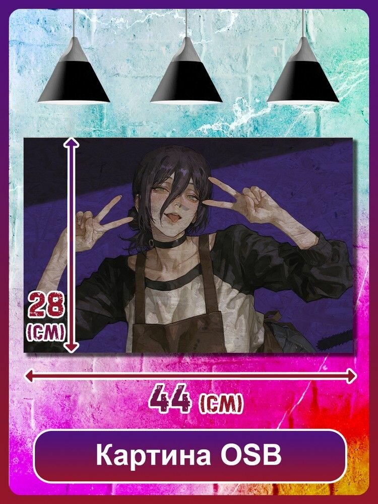 Картина интерьерная на рельефной доске ОСП аниме Человек бензопила история Резе (chainsaw man, бомба) - 52601081