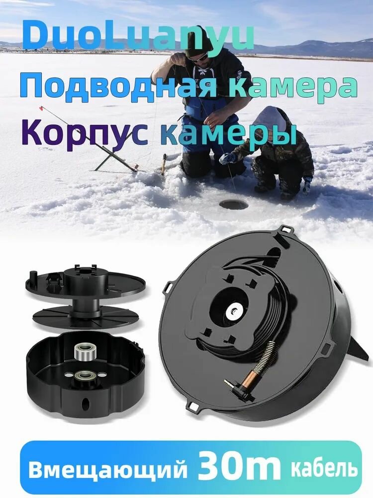 Держатель провода для камеры подводной рыбалки -