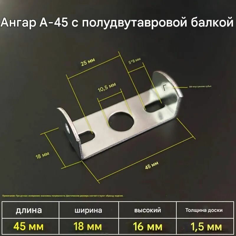 Потолочное крепление, крепежная скоба, монтажная планка, кронштейн для светильника или люстры 45 мм. с винтами в комплекте, 1 шт.