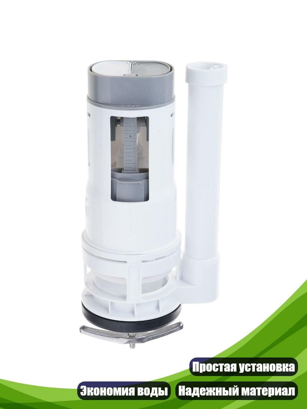 Набор сливных клапанов для бачка унитаза, Сливной клапан длиной 21 см