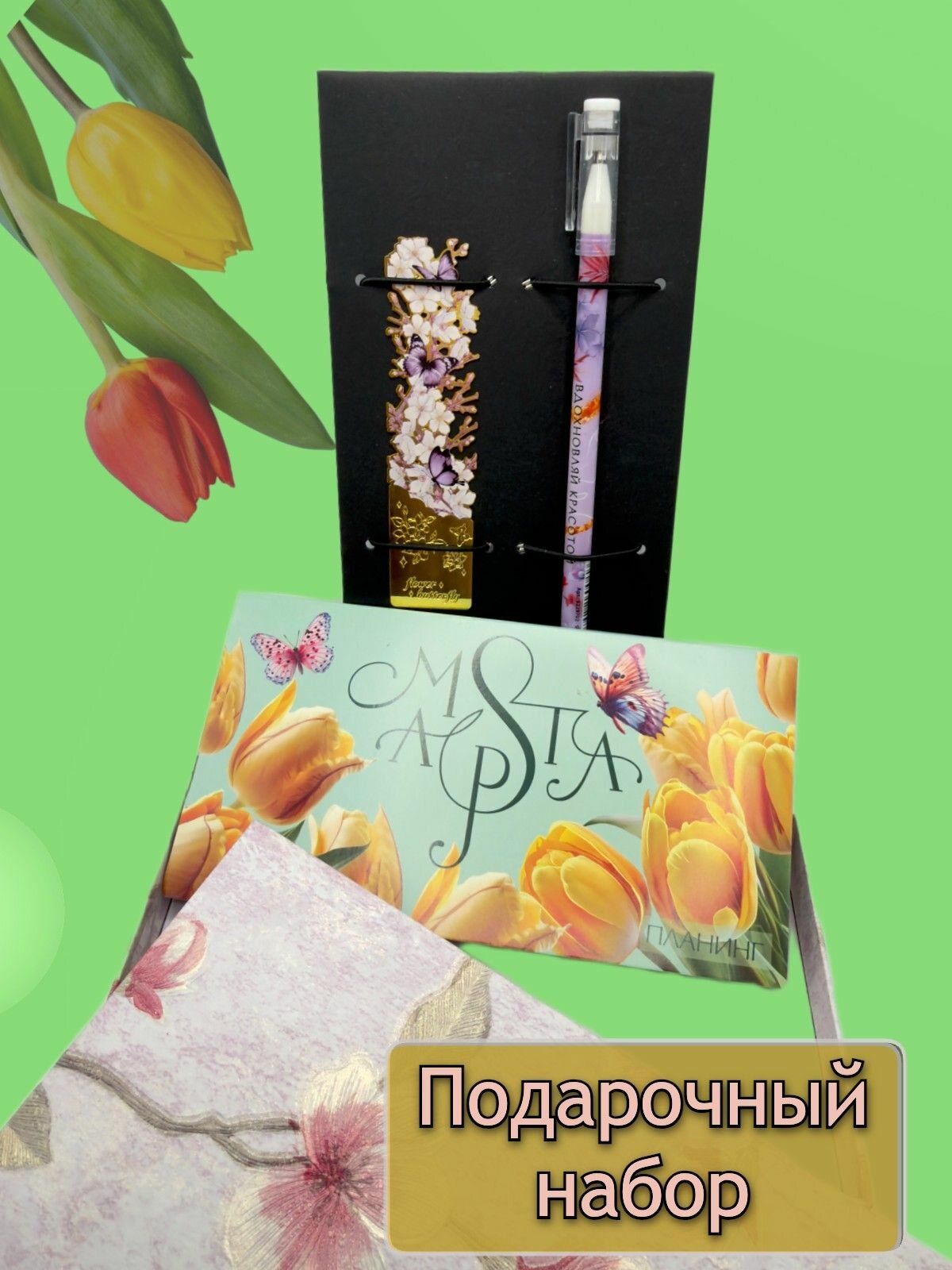 Подарочный набор, бокс для девушки, женщины, коллеге