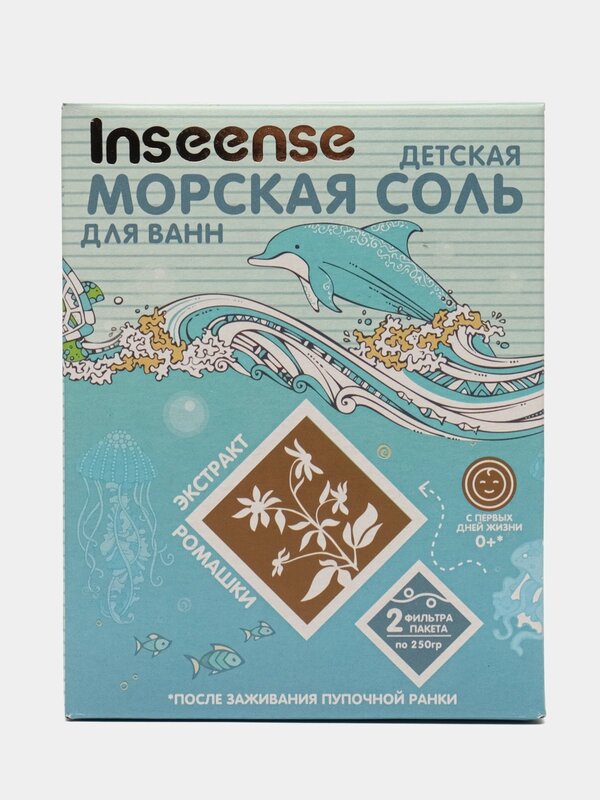 Морская соль детская для купания с ромашкой в фильтр - пакетиках Inseense, 500 г