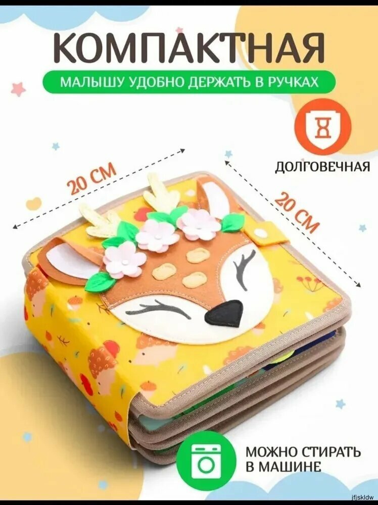 Развивающая книжка из фетра для детей "Пятнистый олень", Монтессори-пособие