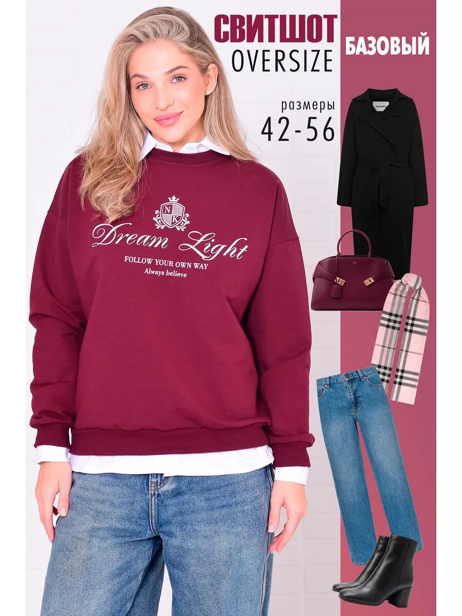 Свитшот спортивный