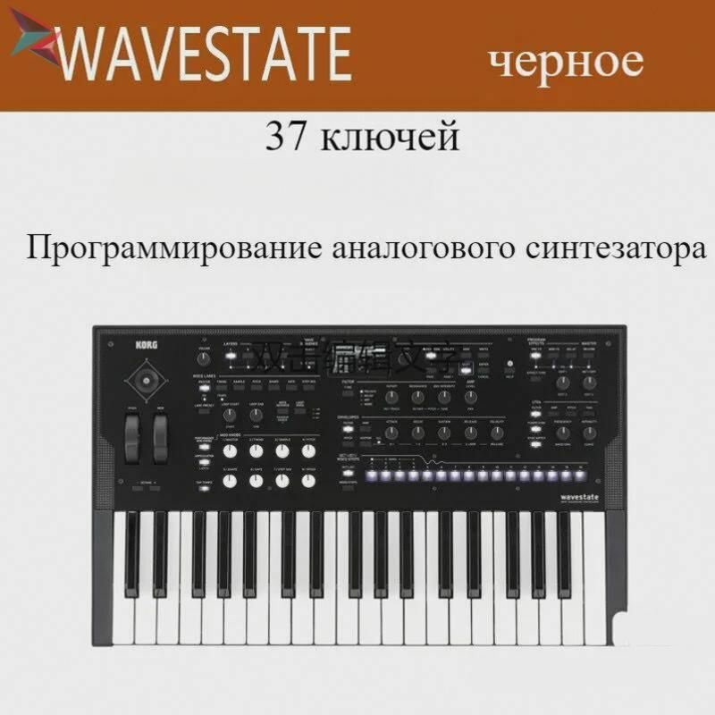 Синтезатор