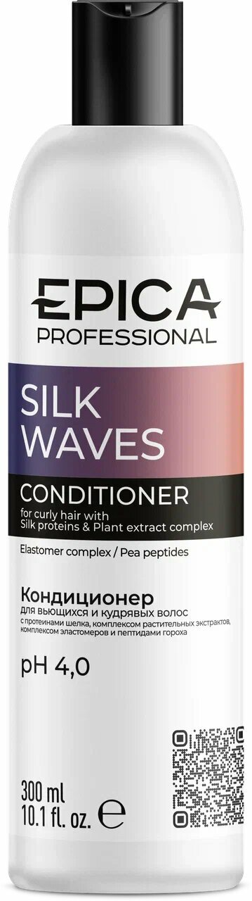 EPICA Professional Silk Waves — кондиционер для вьющихся и кудрявых волос, 300 мл