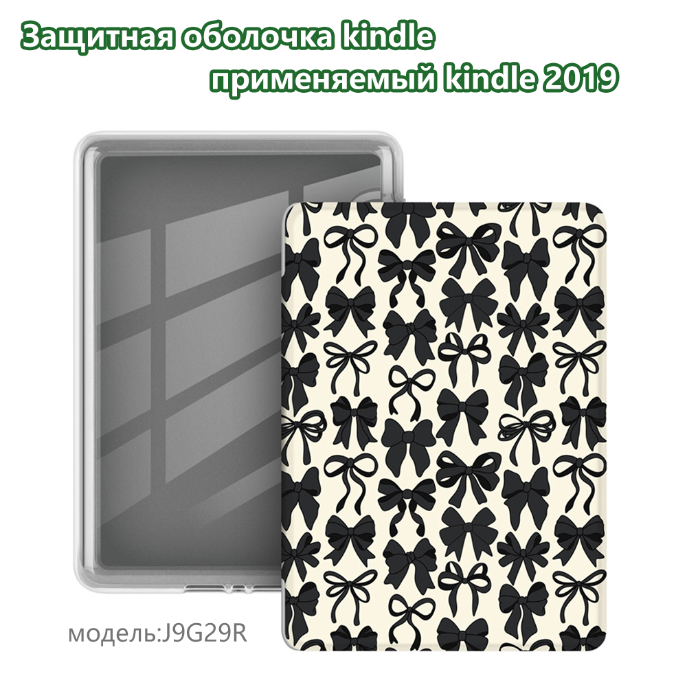Защитная крышка Amazon kindle, акриловая, полупрозрачная, подходит для kindle 2019th