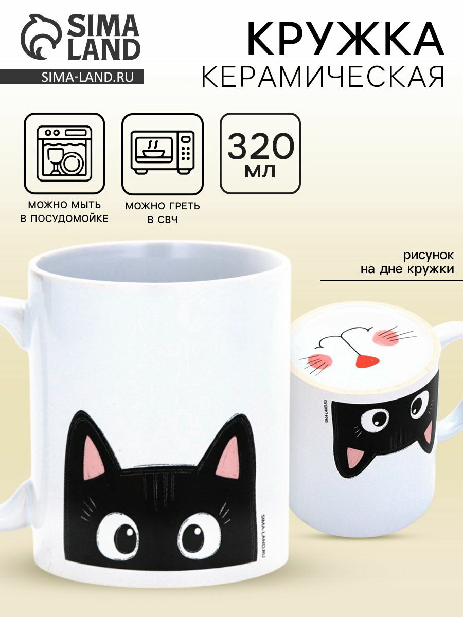 Кружка чайная керамическая "Котик", 320 мл, особенности: деколь