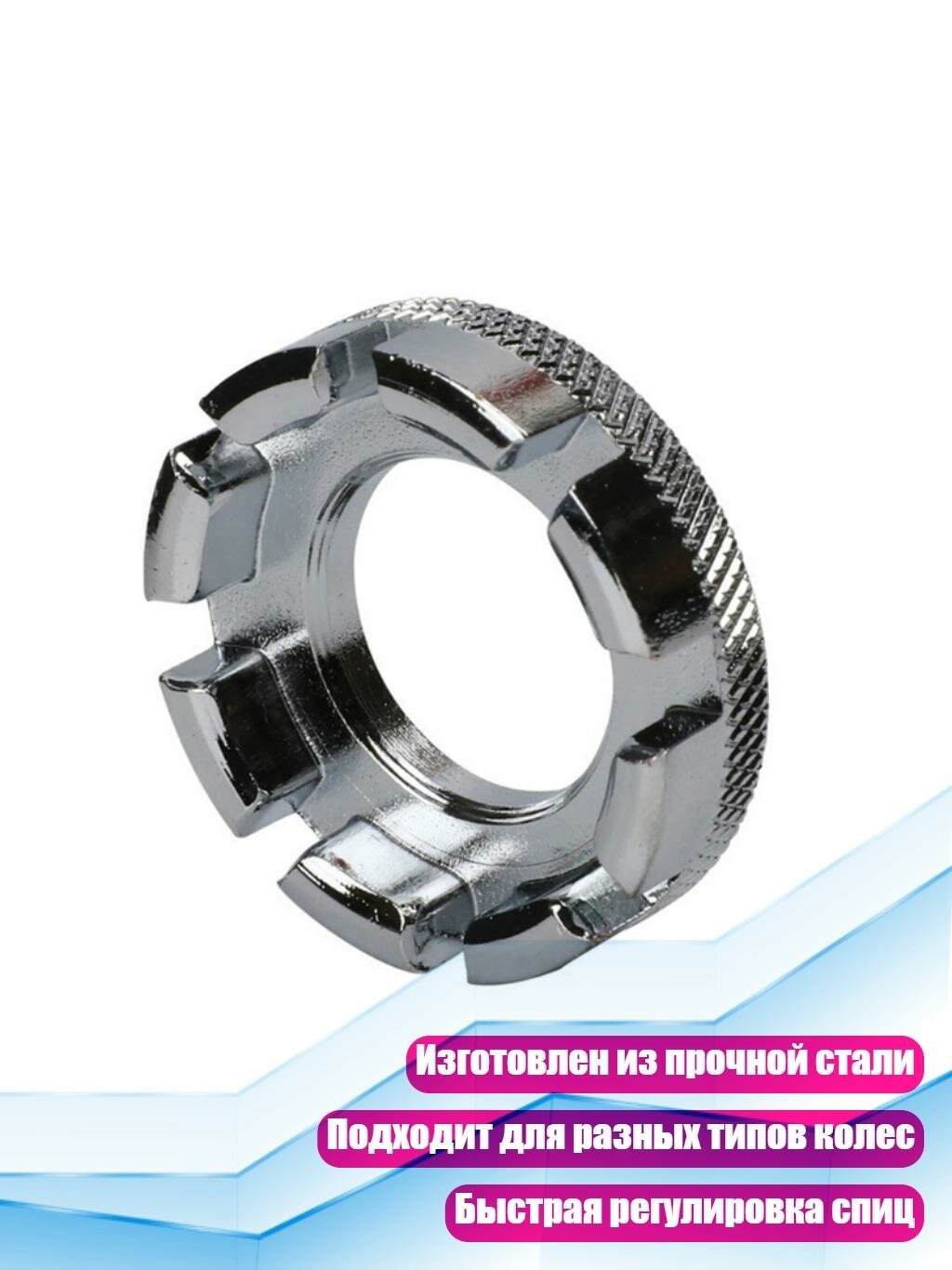 Ключ для спиц велосипеда 8-гранный, Черный