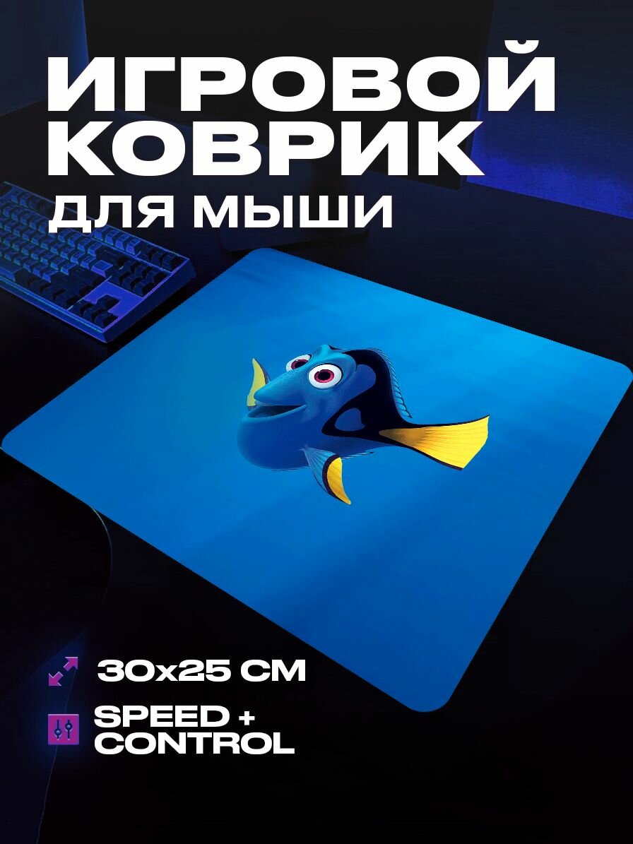Коврик для мыши игровой В поисках немо 30x25 см ProSleeves