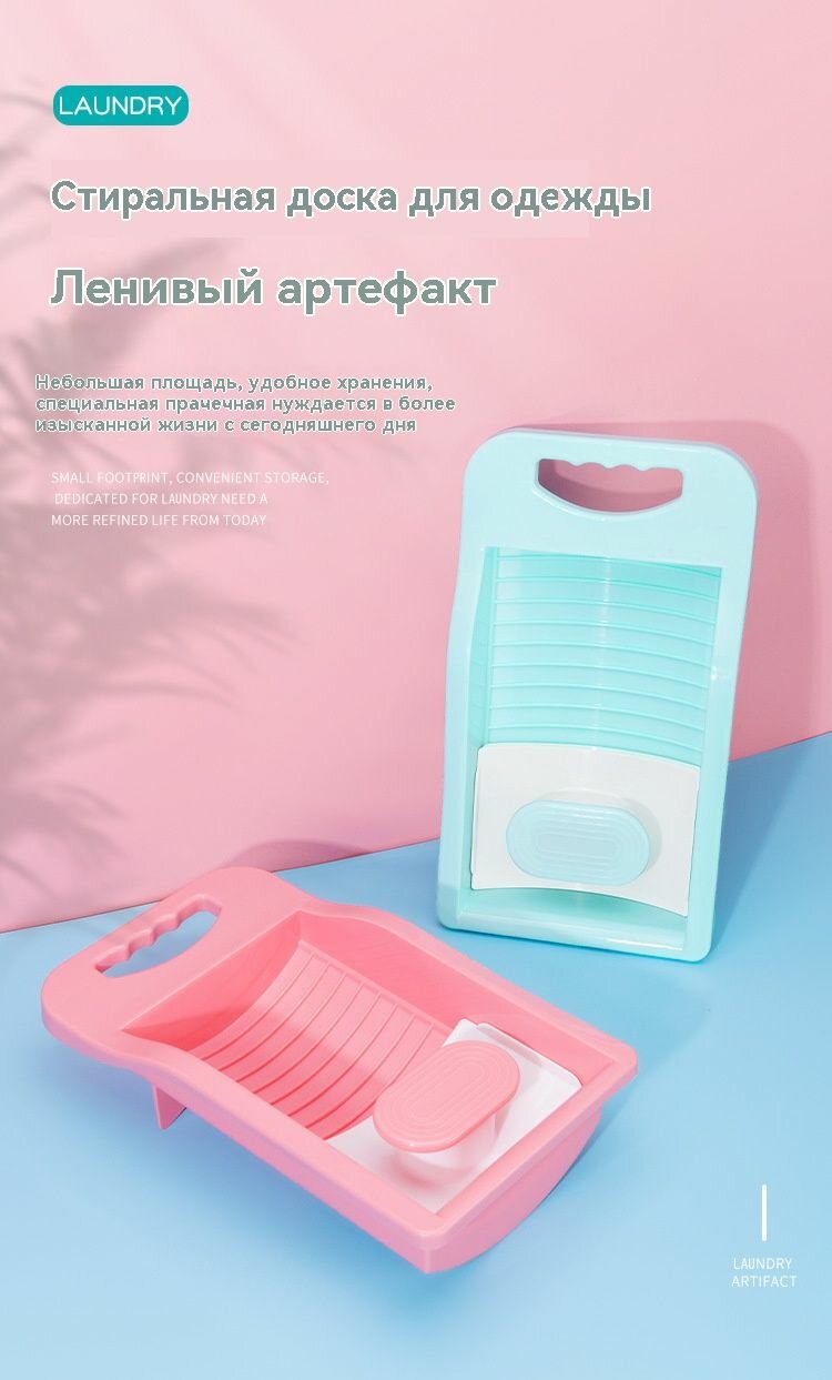 Стиральная доска с ручкой и резервуаром для порошка, пластиковый таз для стирки носков и нижнего белья