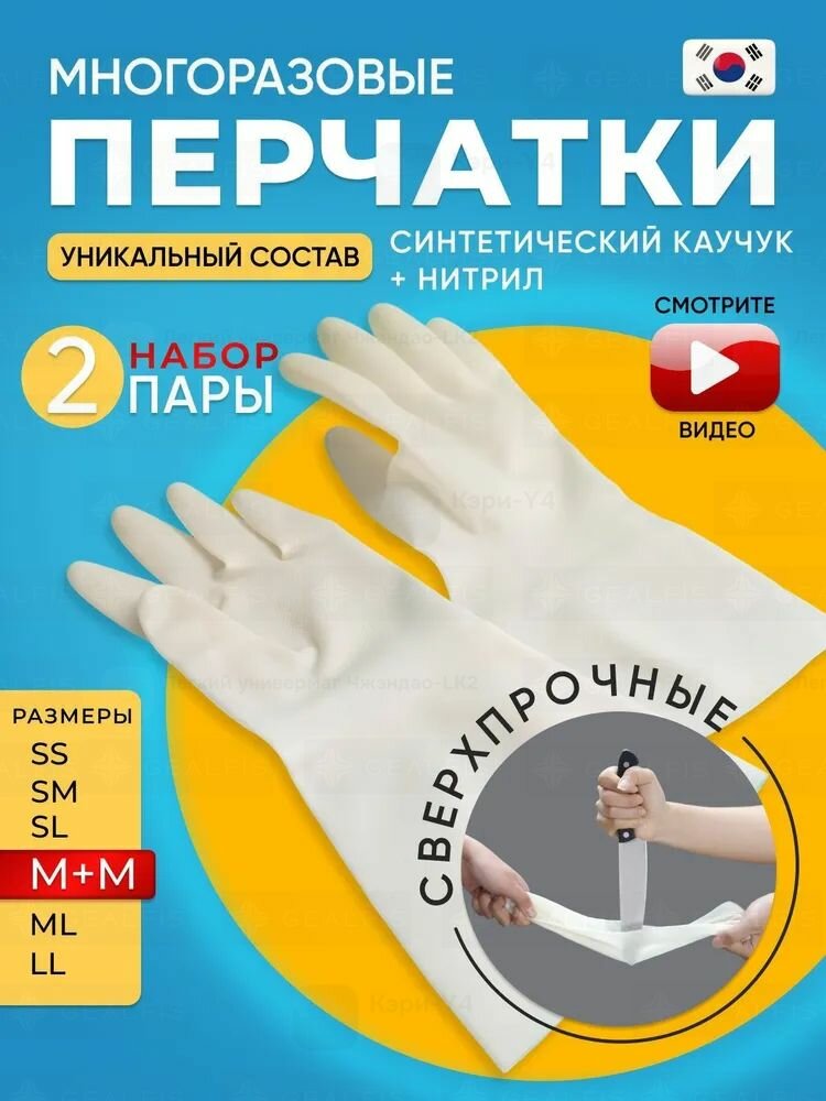 Перчатки для уборки хозяйственные нитриловые прочные сверхпрочные многоразовые для огорода, сада, дома, гаража, резиновые перчатки, белый р-р M, M