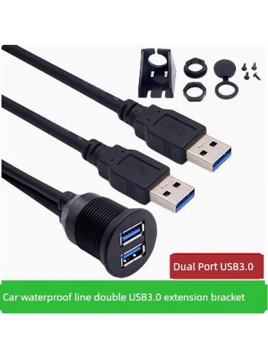 Кабель удлинитель USB 3.0 двойной 2м, 2м-2ж