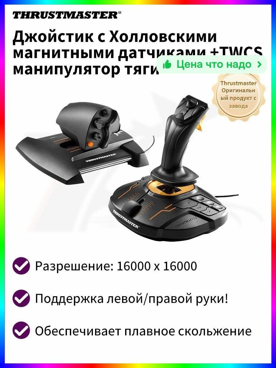 Игровой руль для симуляторов с авиационным управлением и газом