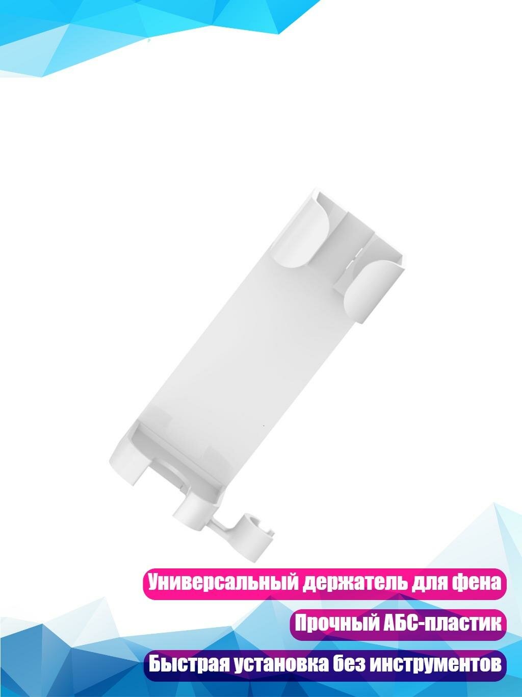 Органайзер для приборов для укладки волос, Белый