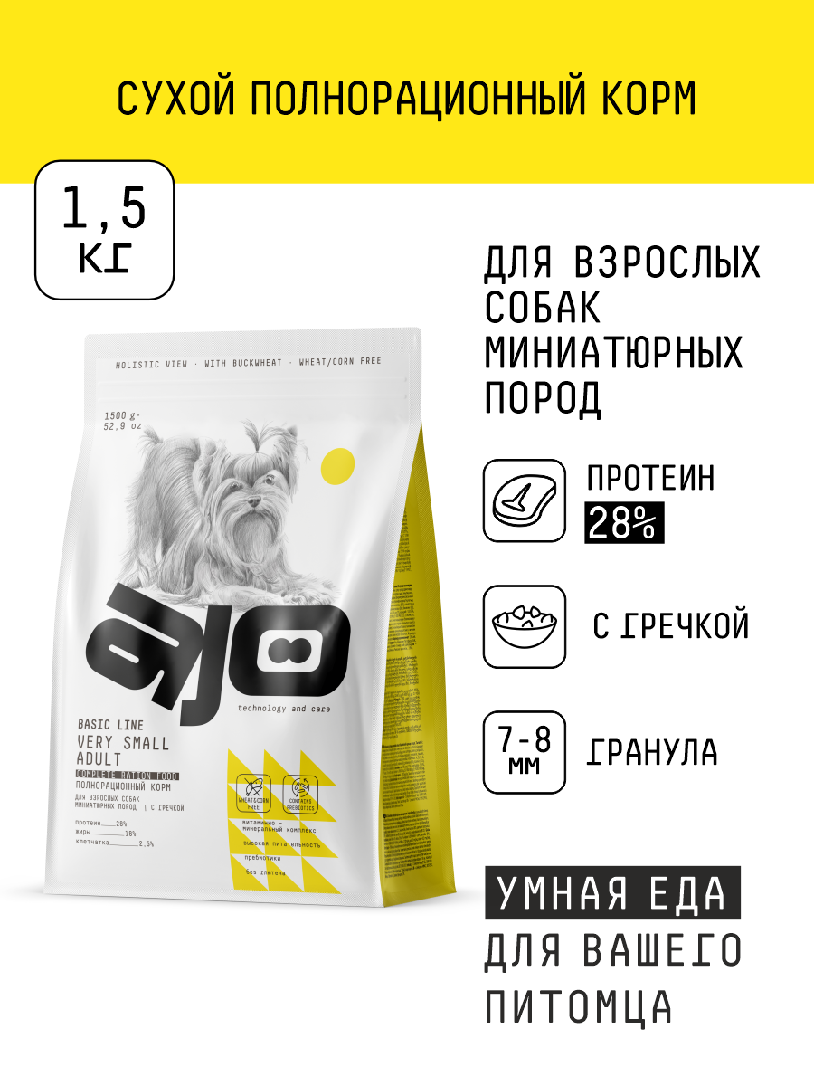 AJO Dog Very Small Adult Сухой полнорационный корм с гречкой для взрослых собак миниатюрных пород (1.5кг)