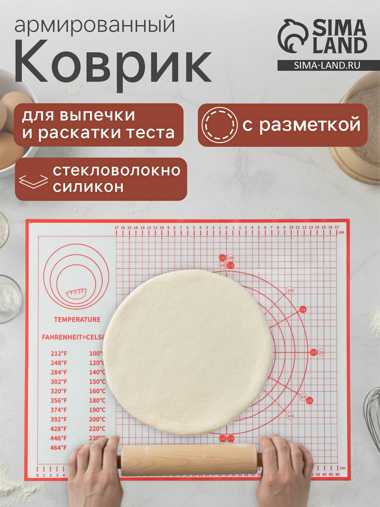 Коврик для выпечки и раскатки теста с разметкой, армированный, силикон, 50x40 см, красный