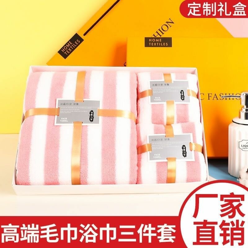 Впитывающее полотенце, набор из трех предметов, подарочная коробка, свадебный подарок, бизнес-подарок, набор полотенец для ванной