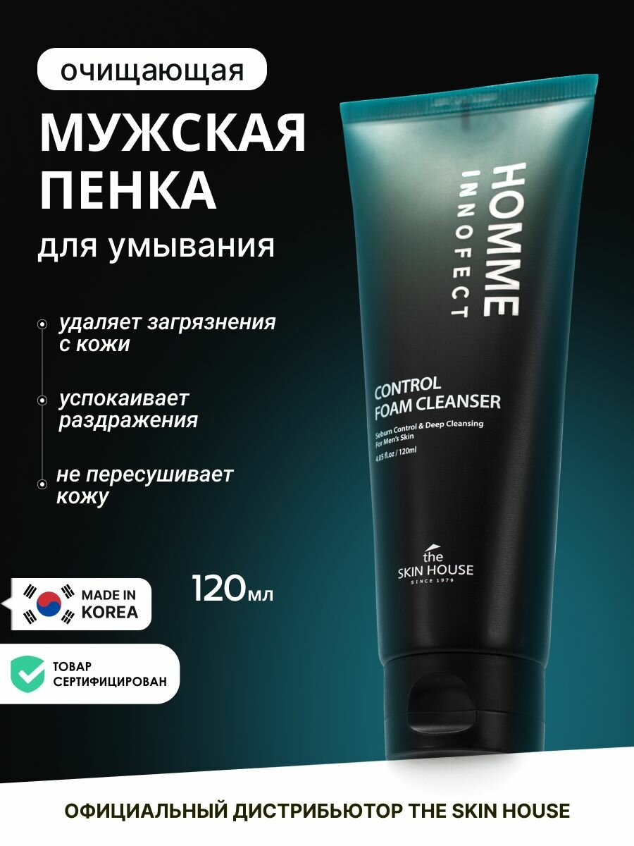 THE SKIN HOUSE Очищающая пенка для мужчин, 120мл