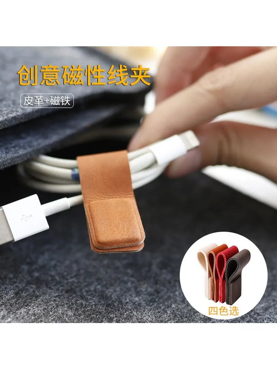 Магнитный держатель для наушников, коричневый, 2 шт