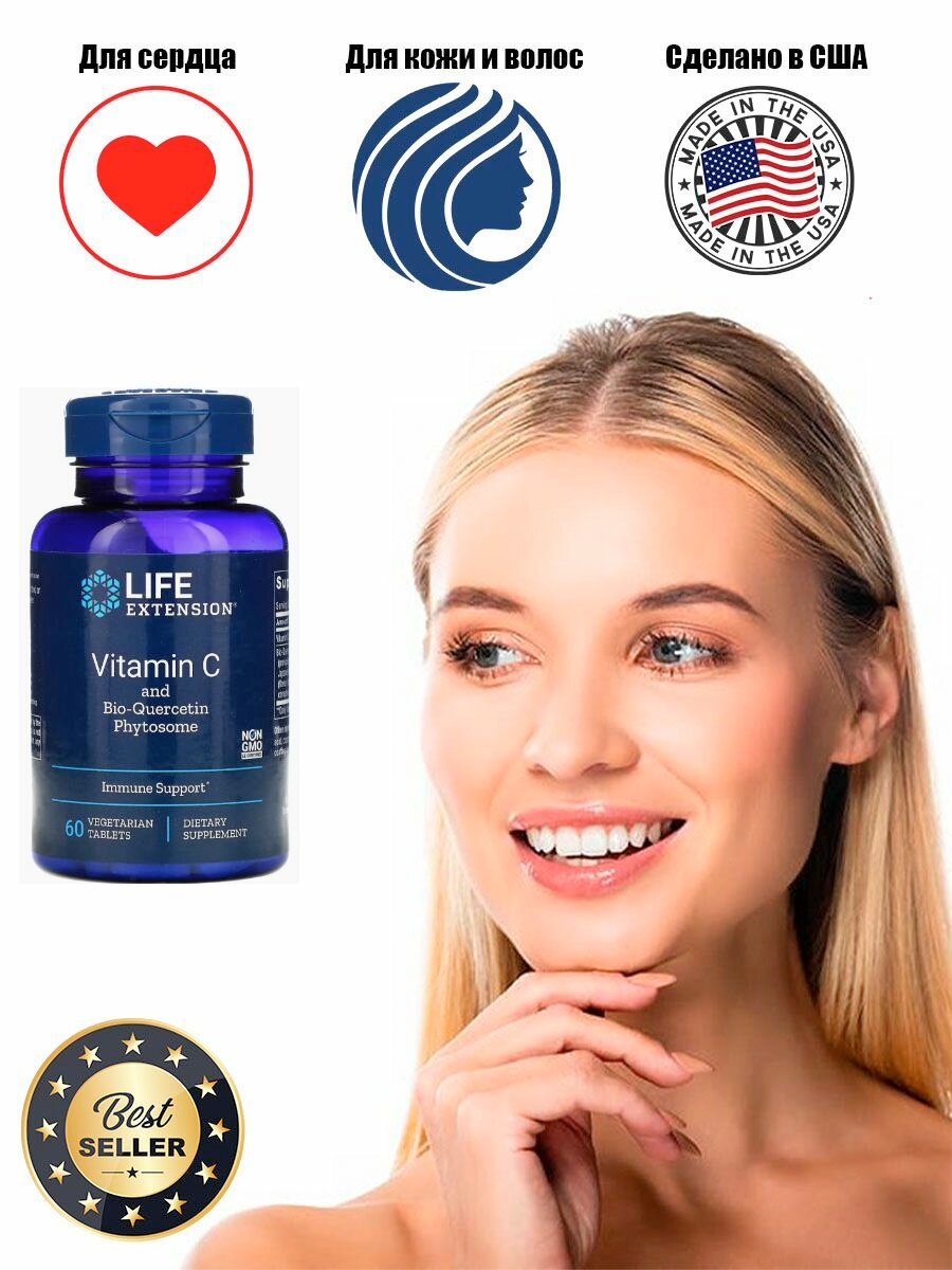 Life Extension Витамин C and Bio-Кверцетин Phytosome 60 вег. таблеток