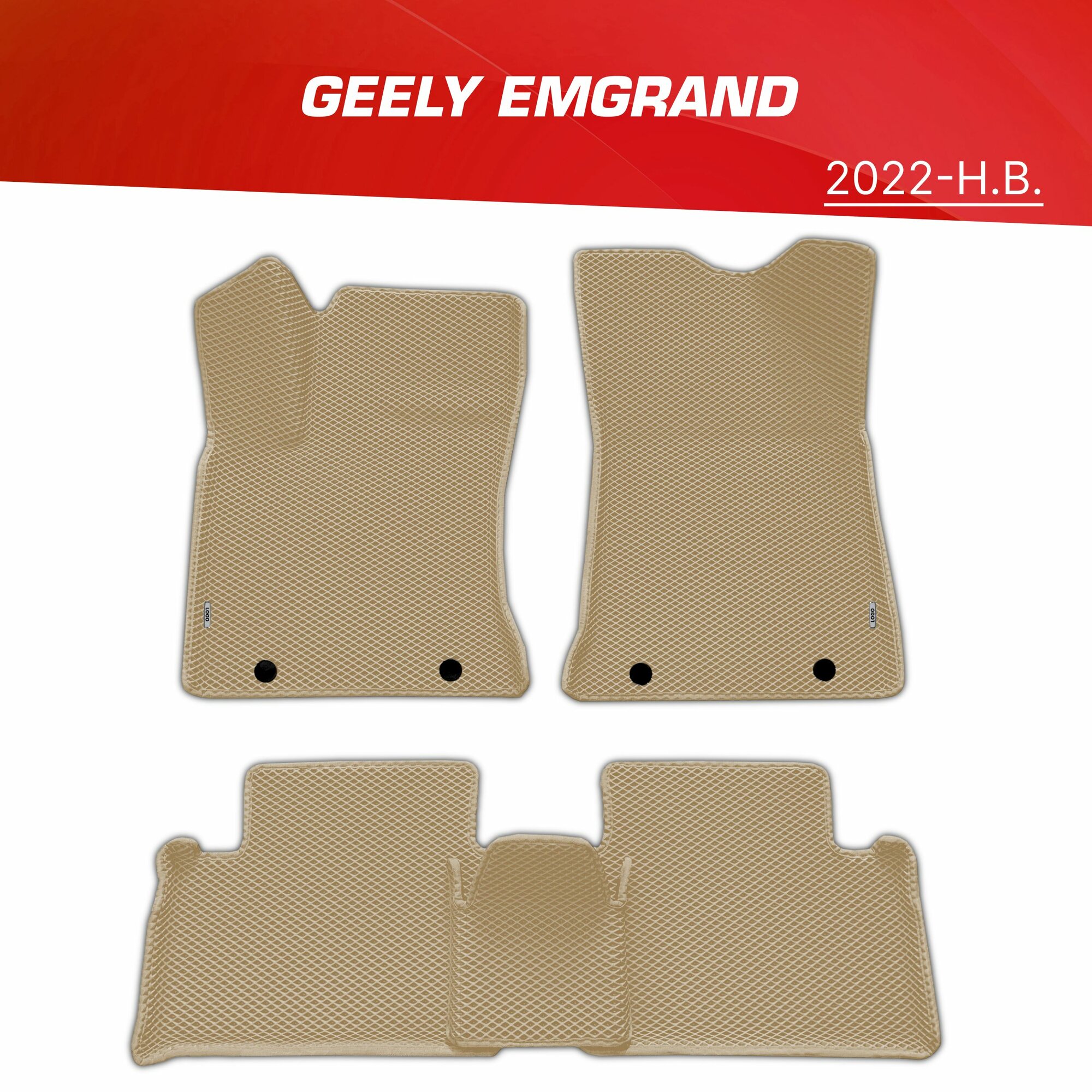 Коврики EVA 3D с бортами Geely Emgrand (2022-н. в.) + 2 логотипа / ковры ЕВА 3д с бортиками Джили Эмгранд (2022-н. в. )
