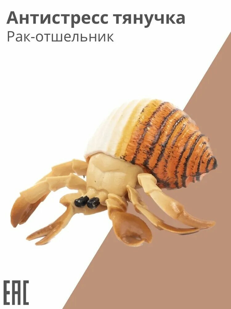 Игрушка-антистресс