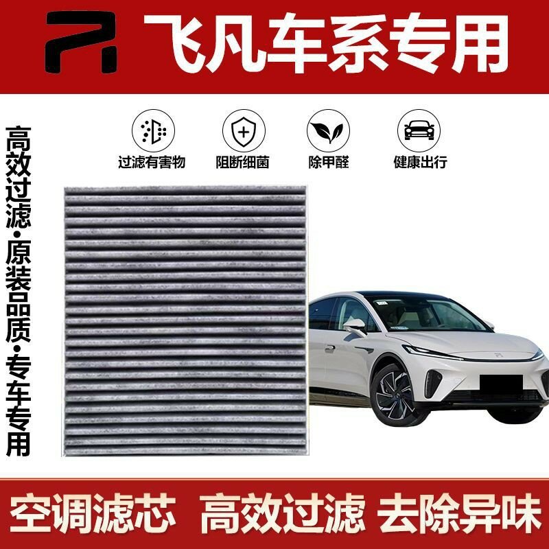 Совместим с FERIN ER6, FERIN R7, FERIN F7, FERIN MARVEL R, специальной сеткой для очистки фильтра кондиционера, оптовой