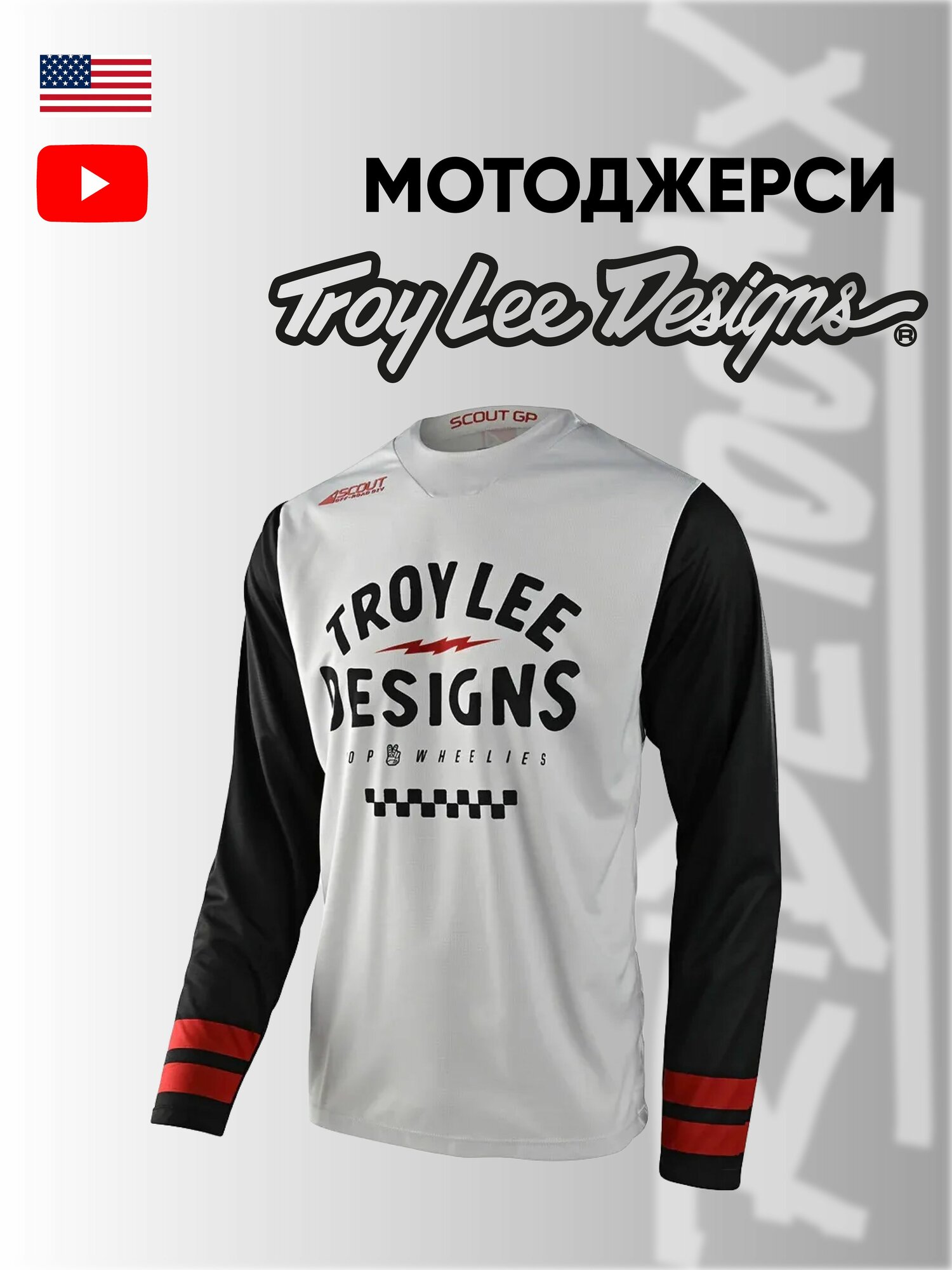 Мотоджерси Troy Lee Designs SCOUT GP Jersey Ride On Charcoal/Vintage White XL (367733015-XL)