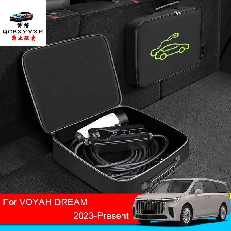 Для VOYAH DREAM 2023: Защитная сумка для удобного хранения и переноса зарядного кабеля электромобиля. Водонепроницаемая, огнестойкая, анти-повреждение. Надежный и стильный аксессуар.