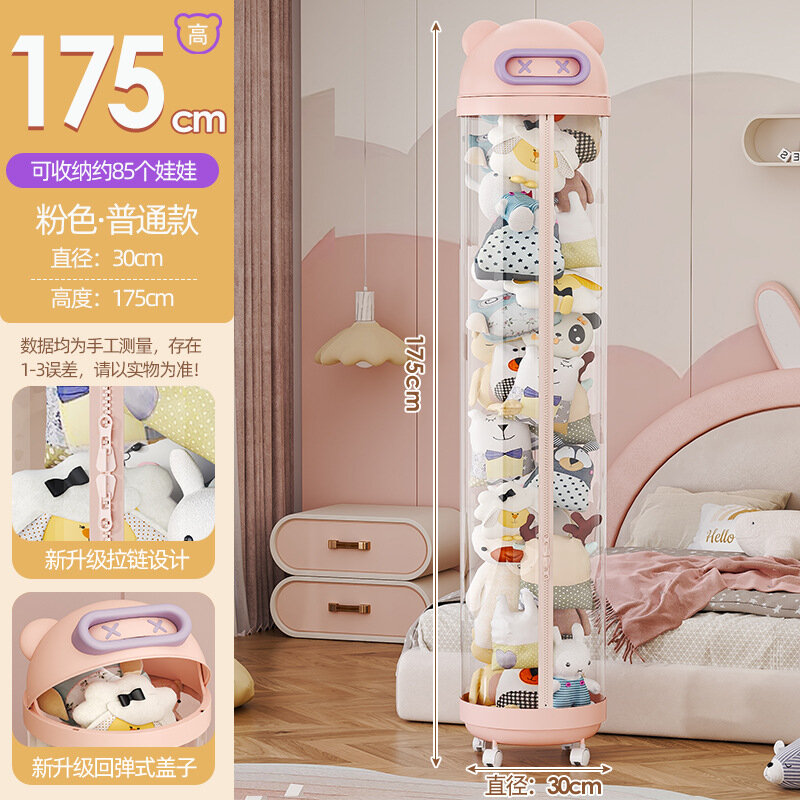 Контейнер для хранения кукол, корзина для хранения мягких игрушек, тубус для хранения кукол, детский цилиндрический прозрачный органайзер с крышкой.