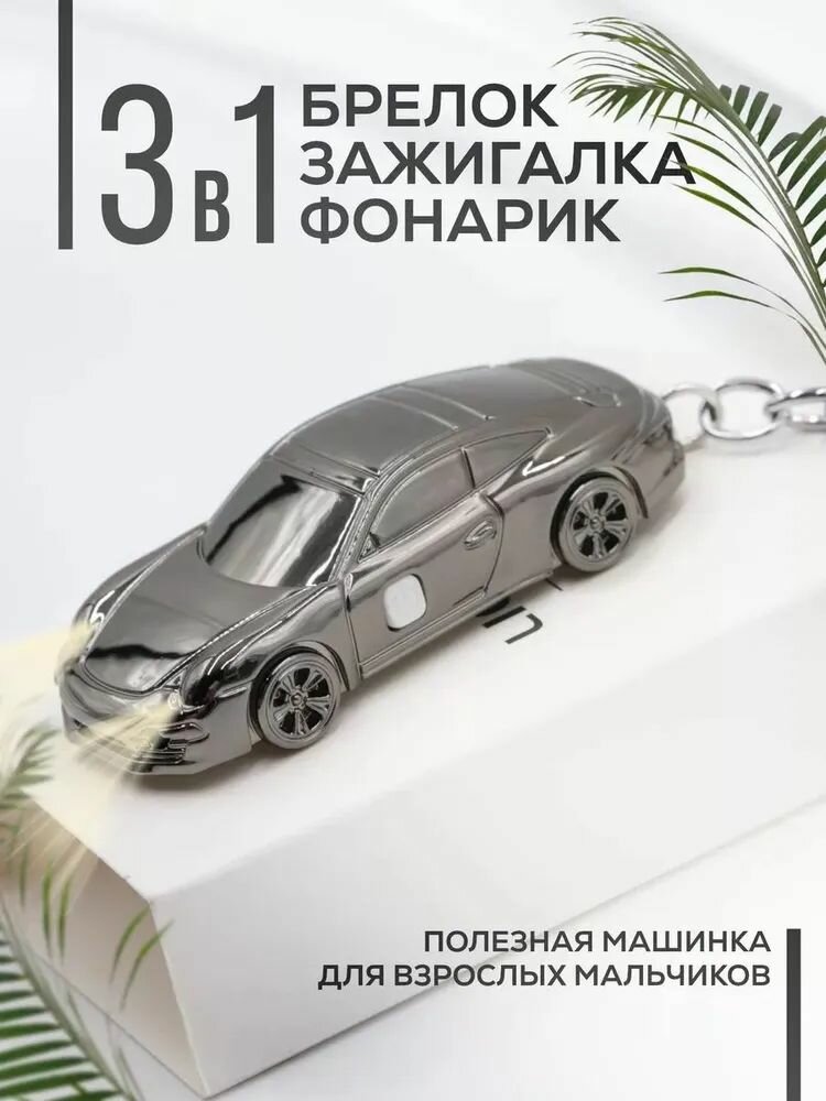 Подарок мужчине, подарок на Новый год