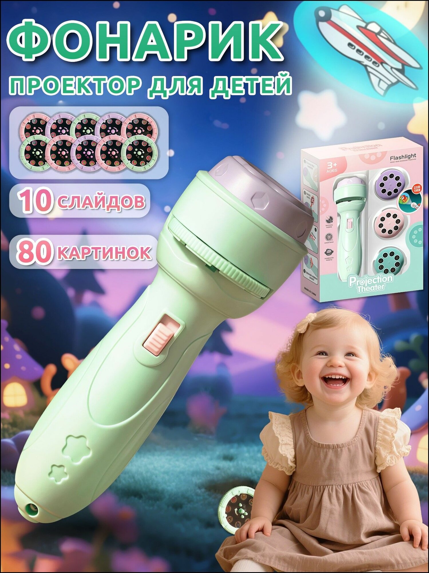 Эксклюзивный проектор для диафильмов