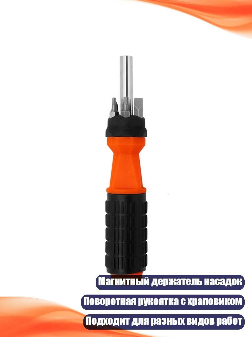 6-в-1 отвертка с набором бит