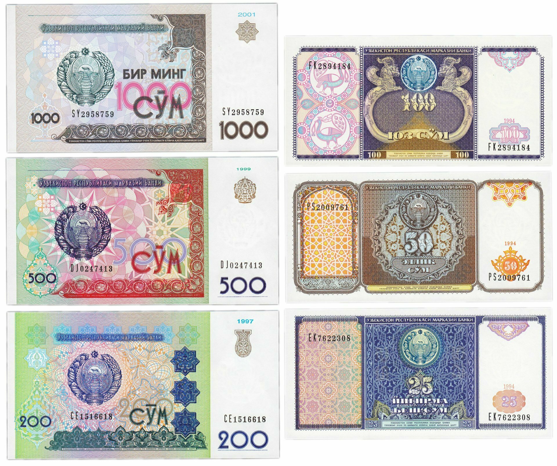 Узбекистан набор банкнот 1994 - 2001 год 25, 50, 100, 200, 500 и 1000 сум 6 штук