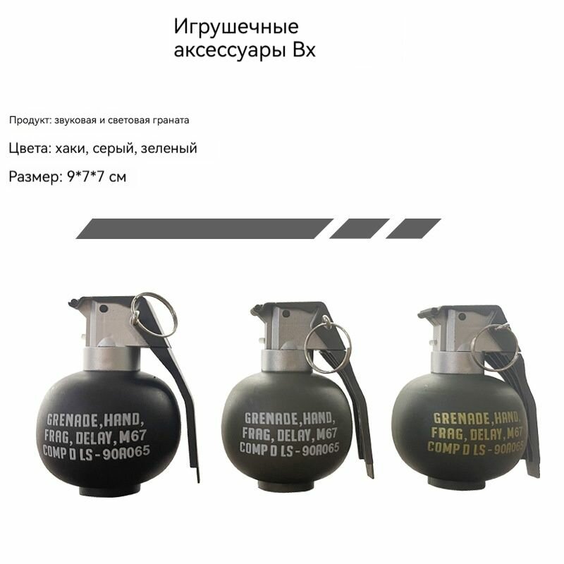 Игрушечное оружие